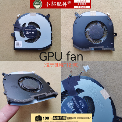适用DELL戴尔XPS 9550 9560 P56F Precision 5520 M5540 风扇