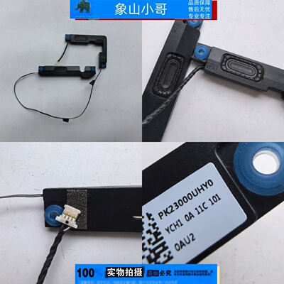 小邬配件适用 联想  V15 S15 G2 ALC ITL IJL喇叭 音箱 扬声器