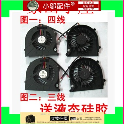 小邬配件风扇C600C655