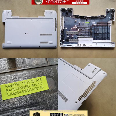 375E4J小邬配件笔记本B壳外壳
