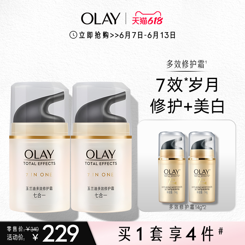 【618抢购】OLAY玉兰油多效修护面霜烟酰胺保湿美白紧致淡纹乳液_虎窝淘