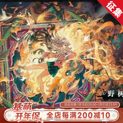 征集 基萌 重返未来 1999 野树莓 cosplay服装女  踏影歌二次元