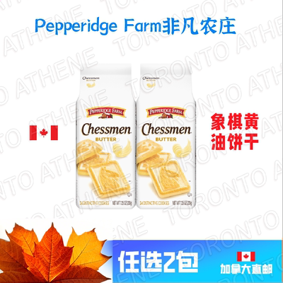 非凡农庄加拿大巧克力黄油饼干