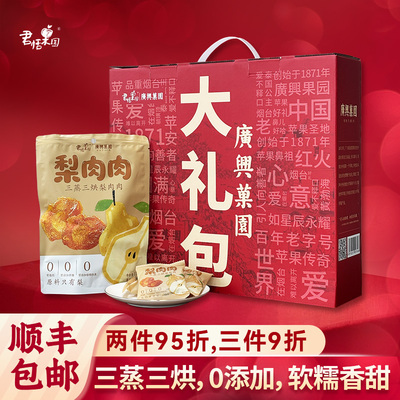 三蒸三晒0添加烟台特产礼品