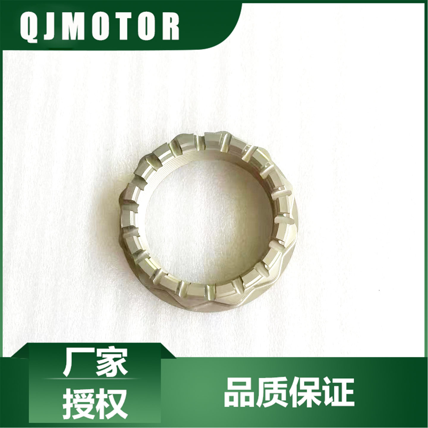 钱江QJ摩托原厂赛921后轮左侧螺母QJ900GS-8D后轮左螺母钢丝卡簧