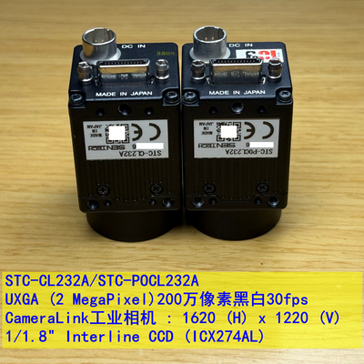 200万像数1/1.8CCD工业相机30FPS