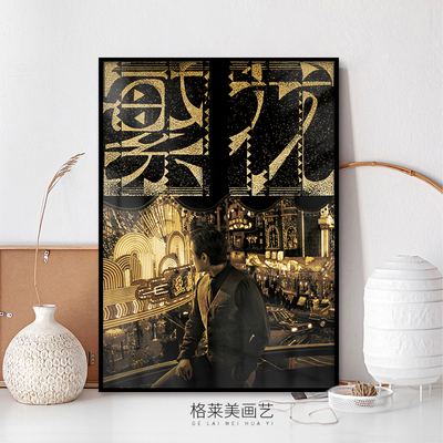 繁花胡歌海报装饰画客厅卧室玄关餐厅酒店酒吧餐厅公寓书房挂画