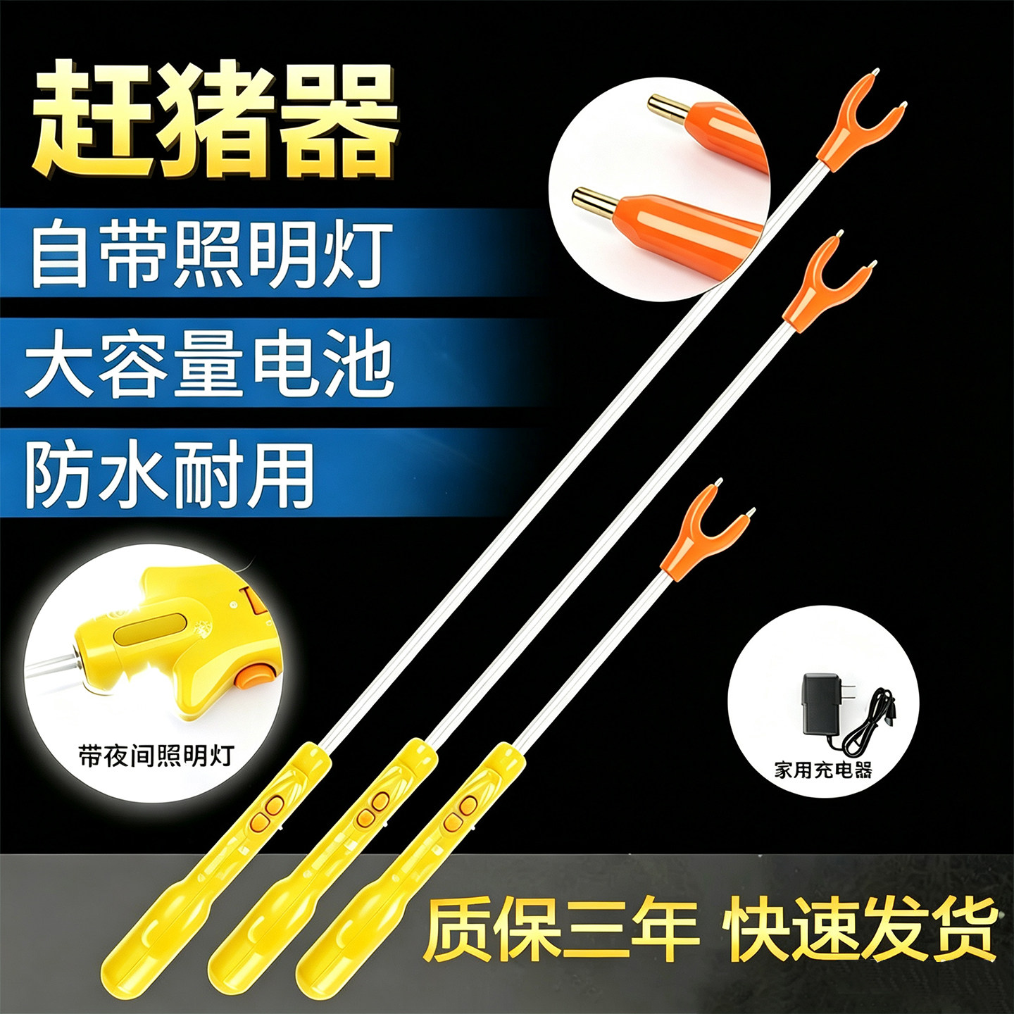 大功率赶猪器猪用照明灯防水耐用带充电器质保三年畜牧养殖器械