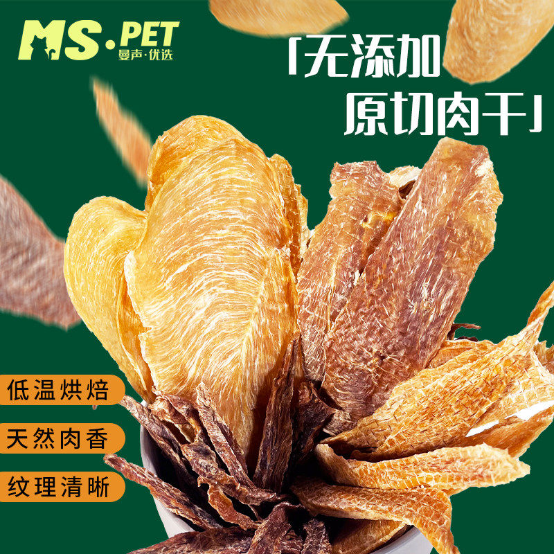 高品无添加纯肉烘干手工自制鸭肉干泰迪金毛奖励小型幼犬狗狗零食