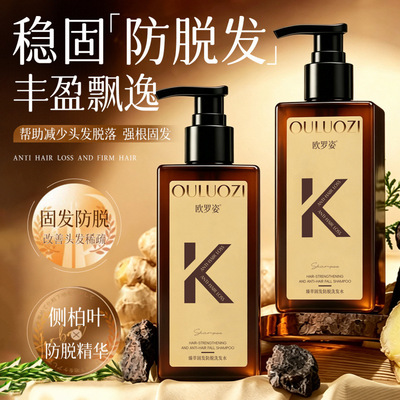 欧罗姿防脱洗发水500g