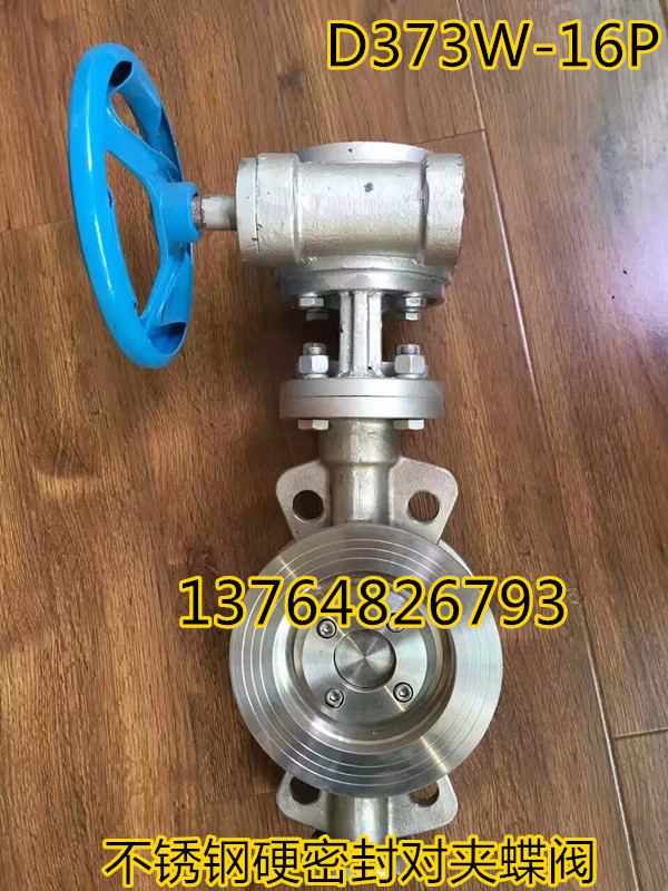 D373W-16P蒸汽天然气金属硬密封s蝶阀不锈钢涡轮对夹蝶阀 DN50_虎窝淘
