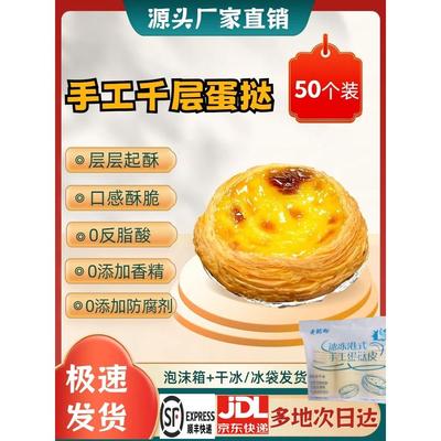 商用双倍起酥手工207蛋挞皮