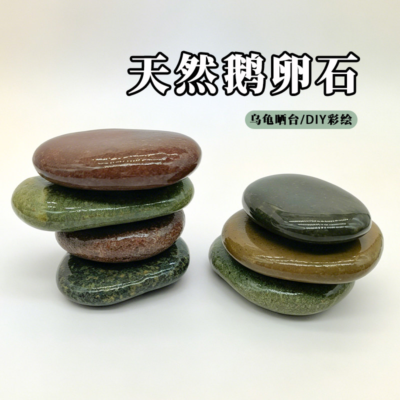 鹅卵石乌龟晒台巴西龟黄缘龟专用天然鱼缸造景石爬台装饰摆件用品
