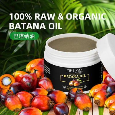 跨境巴塔纳油膏护发精油batana oil头发护理精华密发批巴塔纳膏