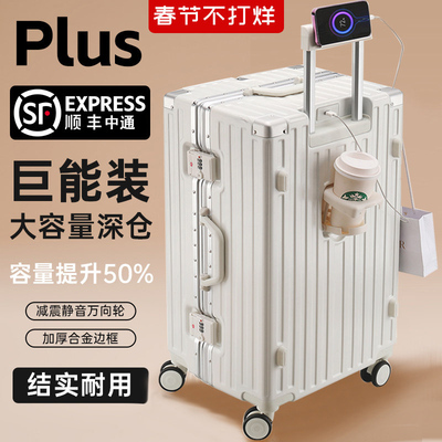 超大容量行李箱30寸28寸加厚结实耐用铝框拉杆箱女旅行箱皮箱子男