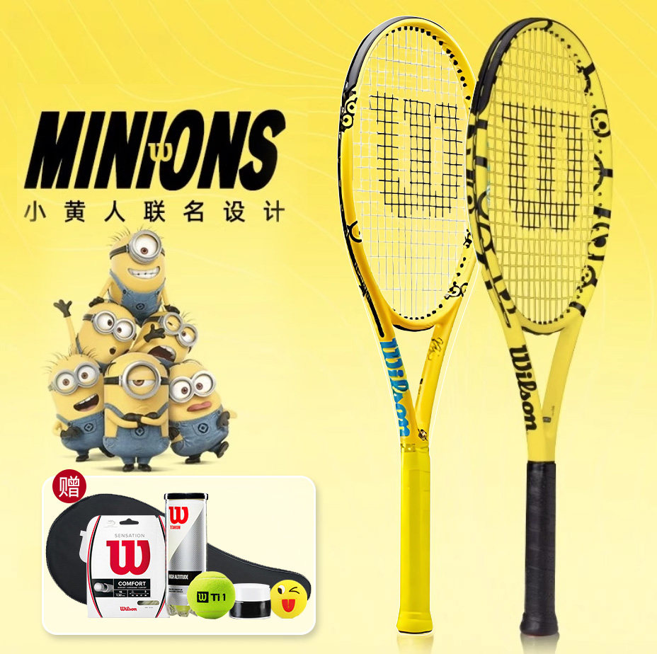 Wilson威尔胜Minions系列网球拍专业拍全碳素拍男女通用正品