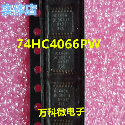 原装74HC4066PWTSSOP14芯片