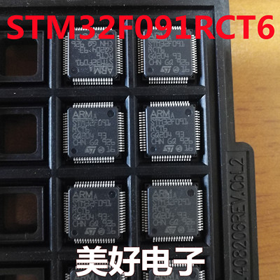 原装 STM32F091RCT6 QFP ARM微控制器