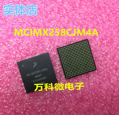 MCIMX258CJM4A嵌入式微控制器