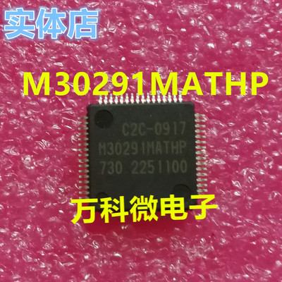 全新M30291MATHPQFP芯片