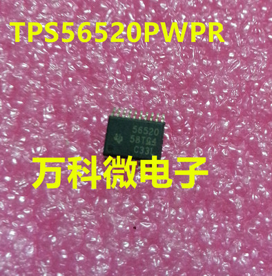 全新TPS56520PWPRTSSOP