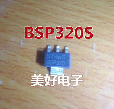 全新 BSP320S SOT223 MOS场效应管