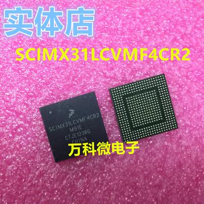 微控制器芯片SCIMX31LCVMF4CR2