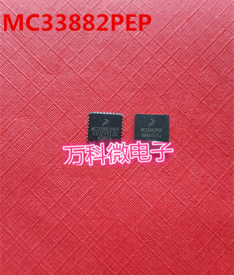 全新MC33882PEPQFN芯片