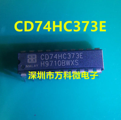 原装CD74HC373EDIP20芯片