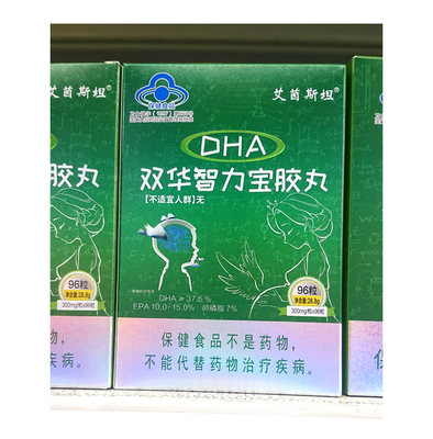 艾茵斯坦双华智力宝胶丸DHA软胶囊 婴幼儿少年儿童学生孕妇乳母