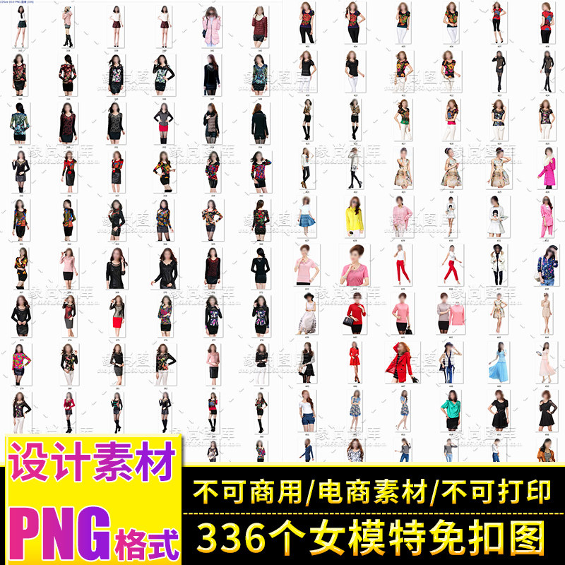 002-国内服饰美女模特PNG透明背景免抠素材图片电商banner全身照