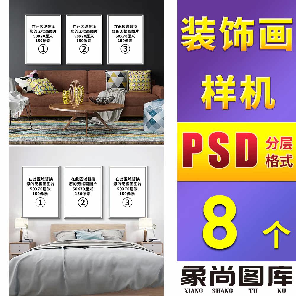 316-三联长方形组合竖版装饰画大厅客厅卧室沙发样机主图详情页