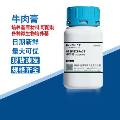 比克曼琼脂实验室BKMAMLAB 牛肉膏 500g 瓶