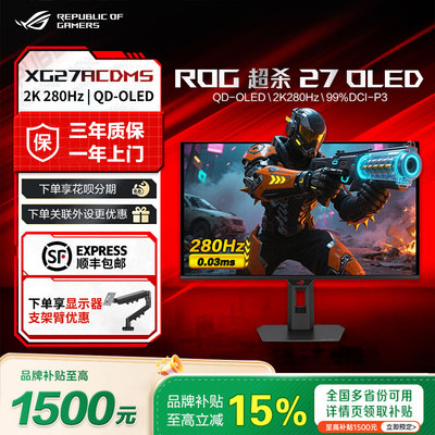 ROG超杀27OLEDXG27ACDMS