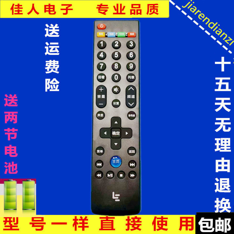 适用于Letv/乐视电视遥控器原装39键超4X40S X43 X50 X55通用包邮