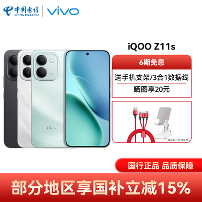【6期免息 国家补贴】vivo iQOO Z11S手机官方正品vivo z11s手机iQOOz11s手机z11s手机智能拍照手机学生手机