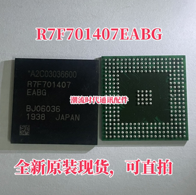 全新原装 车载IC R7F701407EABG 电脑版MCU BGA封装