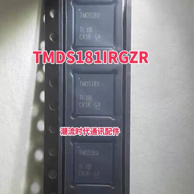 全新原装进口现货 视频接口ic TMDS181I TMDS181IRGZR 驱动芯片