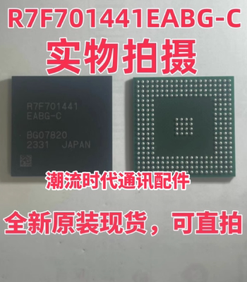 原装正品直拍 R7F701441EABG-C R7F701441 BGA 汽车电脑板易损IC