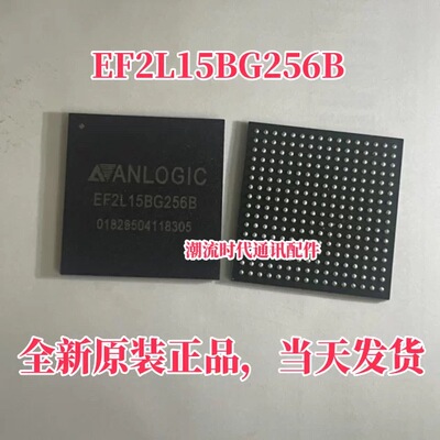 全新原装正品现货 EF2L15BG256B 可编程控制芯片 嵌入式FBGA