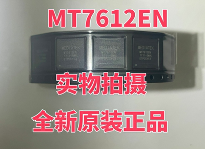原装现货 MT7612EN/B 贴片 QFN-76 路由器WIFI模块 主控IC