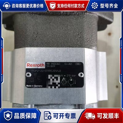议价力士乐齿轮泵R901263663 PGF2-22/011RE可维修