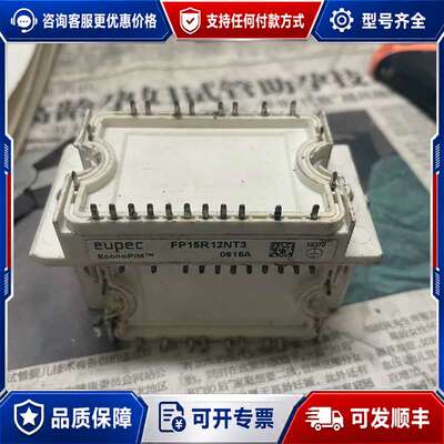 议价FP15R12NT3 FP10R12NT3 DP10H120可维修