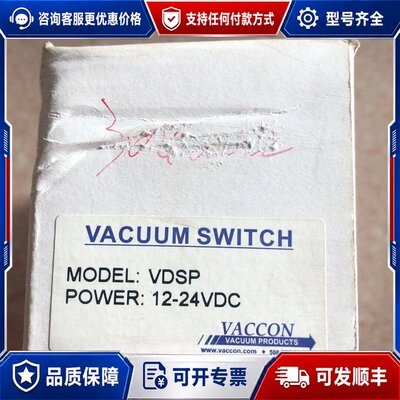 议价VACCON VDSP 12-24VDC可维修