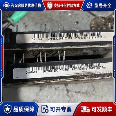 议价Danfoss变频器模块DP50E1200T102503D可维修