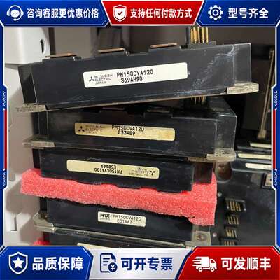 议价PM150CVA120 PM150CVA060 PM200C可维修
