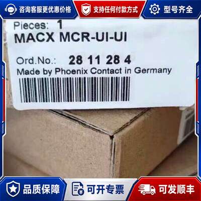 议价隔离器+order+NO.2811284可维修
