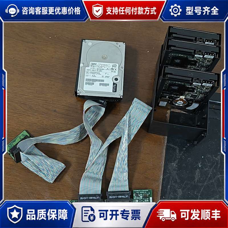 议价IBM scsi卡 scs可维修