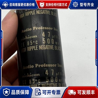 议价audio professor black 电容 nichi可维修