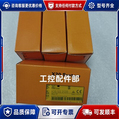 议价贝加莱X20模块，型号X20SO2120、X20SLX910可维修